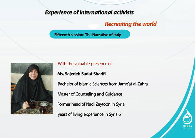 The 12th HARA Meeting: Syria's Narrative with Ms. Sajedeh Sadat Sharifi ...