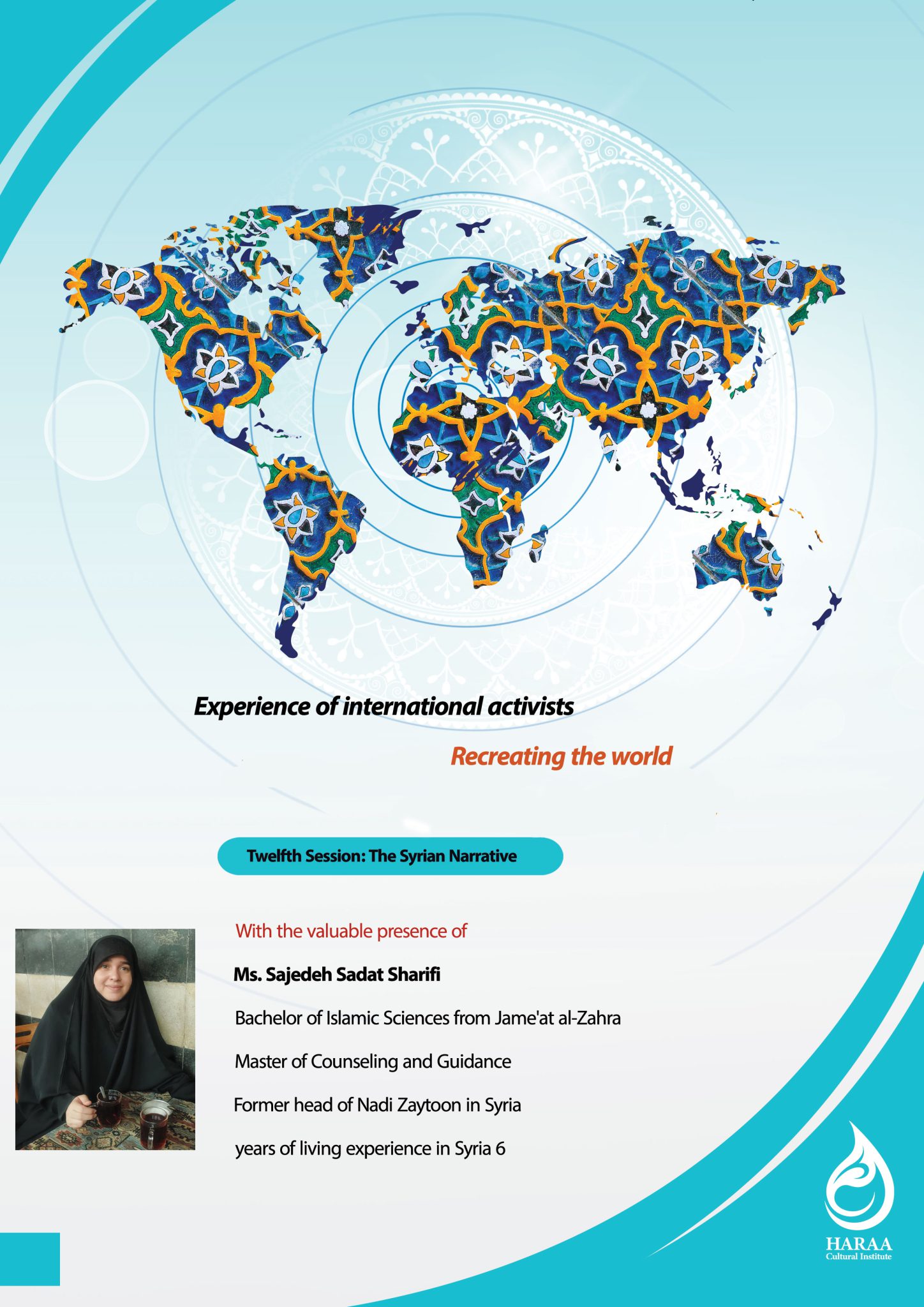 The 12th HARA Meeting: Syria's Narrative with Ms. Sajedeh Sadat Sharifi ...